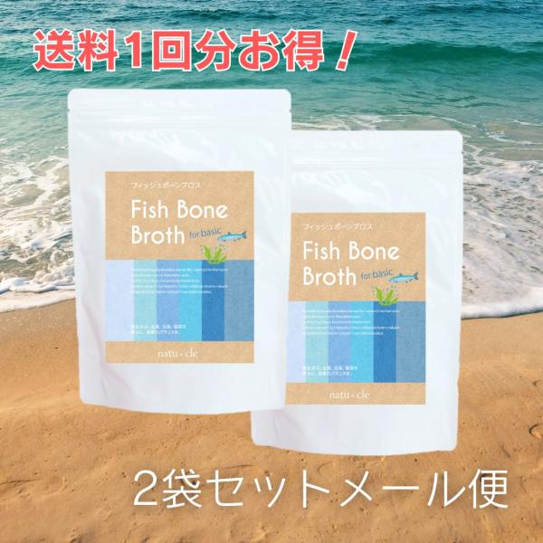 タンパク質補給が手軽にできるフィッシュボーンブロススープ。水にも溶ける粉末を溶かして飲むだけなので毎日手軽に続けられます。ファスティング（断食）の回復食にも。タンパク質補給 スープ  水に溶ける 保存料・うま味調味料不使用 放射性物質検査済...
