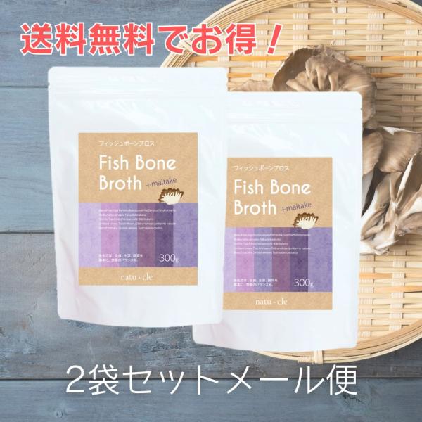 タンパク質補給が手軽にできるフィッシュボーンブロス。ペプチド化した粉末を溶かして飲むだけなので毎日手軽に続けられます。タンパク質補給 スープ  水に溶ける 保存料・化学調味化学調味無添加 放射性物質検査済 ペプチド いわし イワシ 出汁  ...