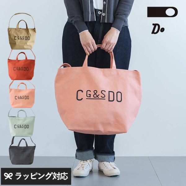 材質:綿100％生産国:日本販売者:ティーライフ株式会社 EC営業部 東京オフィス Lifeit東京都目黒区青葉台3-10-1 1階サイズ／重量:本体：幅52×奥行き21×高さ33.5cm持ち手の長さ：36cmショルダーの長さ：73cm重さ...