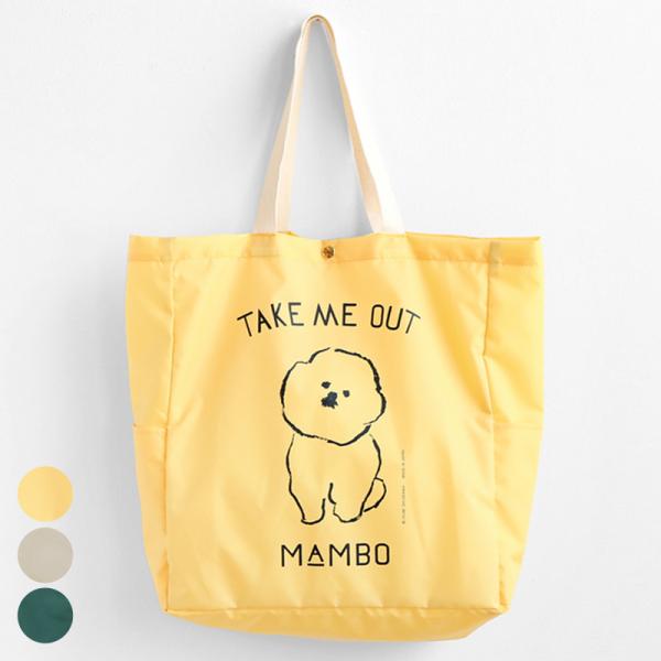 特徴:・ゆるい子犬のイラストがかわいい、大きめのナイロントートバッグ。軽量で水や汚れにも強いので、幅広いシーンで気軽にお使いいただけます。・気になる子犬は、人気イラストレーターの塩川いづみさんが描いた「ビションフリーゼ」がモチーフのMAMB...