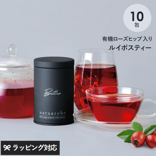 名称:ルイボスティー原材料名:有機ルイボス、有機ローズヒップ、有機ハイビスカス内容量:20g(2g×10個)賞味期限:パッケージに記載フレーバーにより賞味期限は1年、または2年となります。賞味期限が3か月以上あるものをお届けしております。保...