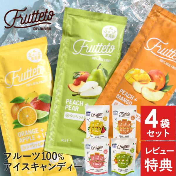 名称:アイスキャンディ内容量:約40g×5個入り×4袋賞味期限:製造より12ヵ月保存方法:直射日光、高温多湿を避けて保存してください。原産国名:イタリアサイズ／重量:個包装1個当たり：約高さ15×幅6.5cmパッケージサイズ／約高さ19×幅...
