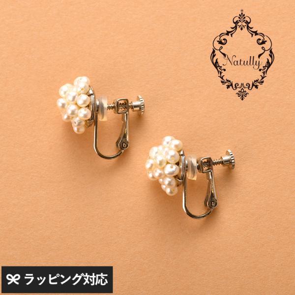 材質:シルバープレート、淡水パール原産国名:日本販売者:ティーライフ株式会社 EC営業部 東京オフィス Lifeit東京都目黒区青葉台3-10-1-1階サイズ:直径：1.3cm特徴:・女性らしさを引き立てるデザイン歪な小さな淡水パールがキュ...