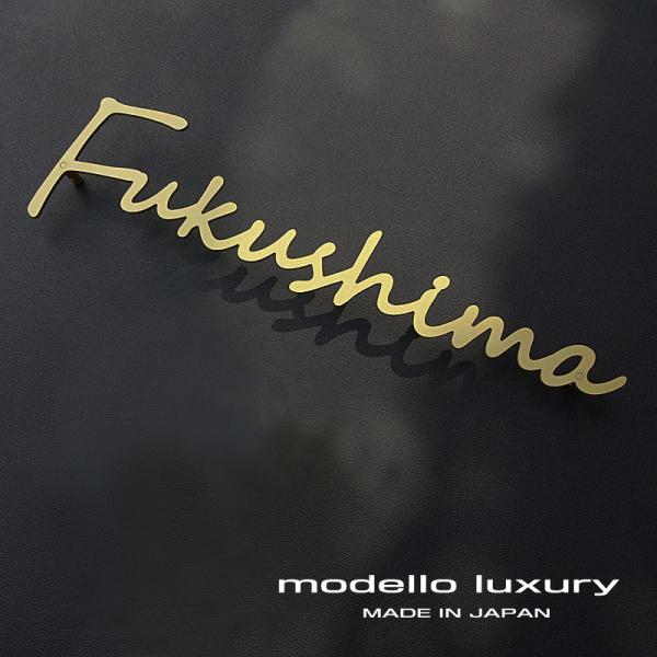 【発売日：2016年11月25日】表札【エクリチュール】・材質：ステンレス(SUS304) 3mm厚、5mm厚（+1,500円+税）・取付方法：化粧ビスタイプ/ピンタイプ・サイズ：基本サイズ 横幅250〜300mmまで(Type02は300...