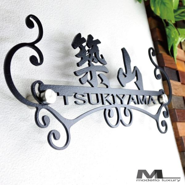 【発売日：2015年07月01日】表札【エレガント・ナチュラリー】・材質：ステンレス(SUS304) 3mm厚・取付方法：化粧ビスタイプ・サイズ：幅325mm×高さ140mm・製作対応書体　漢字：雲龍/金文体/白舟行書　　　　　　　　ローマ...