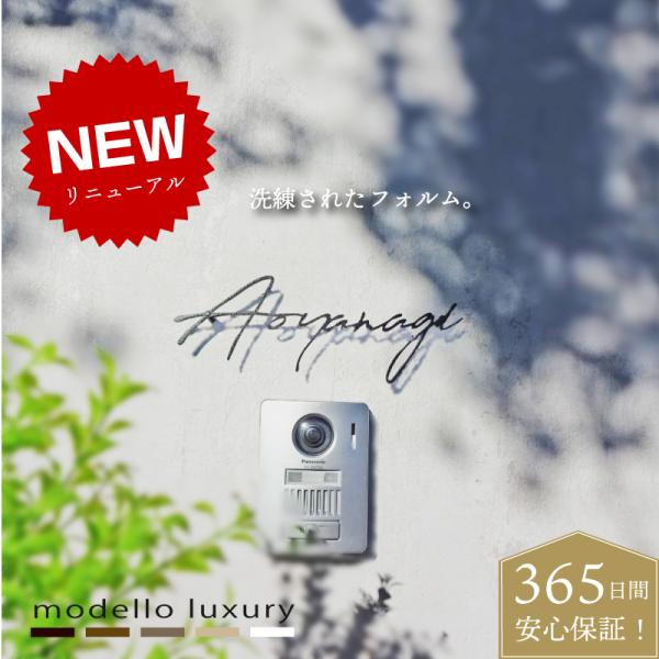 【発売日：2022年08月23日】表札【リュクス】・材質：ステンレス(SUS304) 5mm厚・取付方法：直貼り/ピンタイプ・サイズ：基本サイズ 横幅180〜300mmまで　　　　　特注サイズ 横幅301〜400mmまで　2,000円+税　...