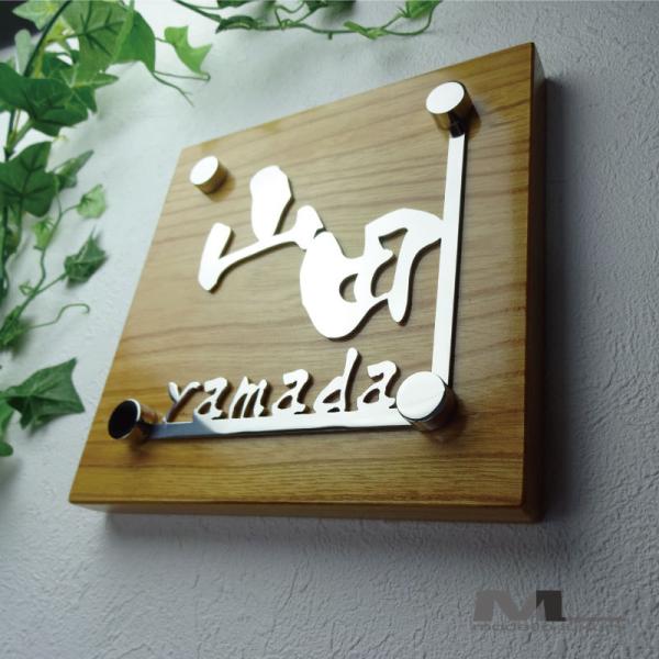 ※ガラス付きの「タイプエレガント」と「タイププレミアム」は販売終了致しました。表札【フレグランス ウッド】・材質　文字部分=ステンレス(SUS304) 2mm厚　　　　ガラス=フロート強化ガラス 8mm厚　　　　ウッド=けやき 20mm厚・...