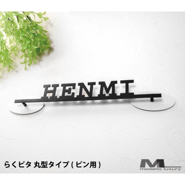 ・材質：アルミ 2mm厚 焼付け塗装(2枚セット)　　　　※3点留め表札の場合は3枚セットになりますので、　　　　　追加料金として1,000円(税別)を頂きます・サイズ：幅100mm×高さ50mm　　　　　※らくピタは縦横どちらでも取付でき...