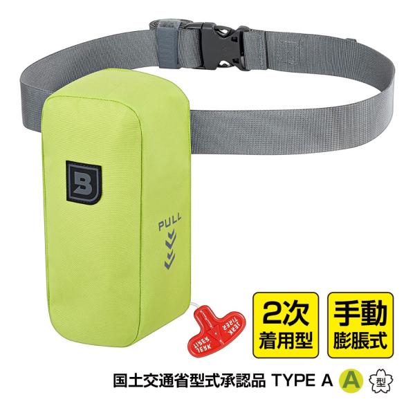 ■サイズ:フリー ■カラー:ルミナスグリーン ■ジャンル:釣り用ウェア/インフレータブル式ライフジャケット/手動膨張式 ■メーカー: ブルーストーム(BLUESTORM) 【特集区分】●敬老の日おすすめアイテム●チニング(チヌ釣り)おすすめ...