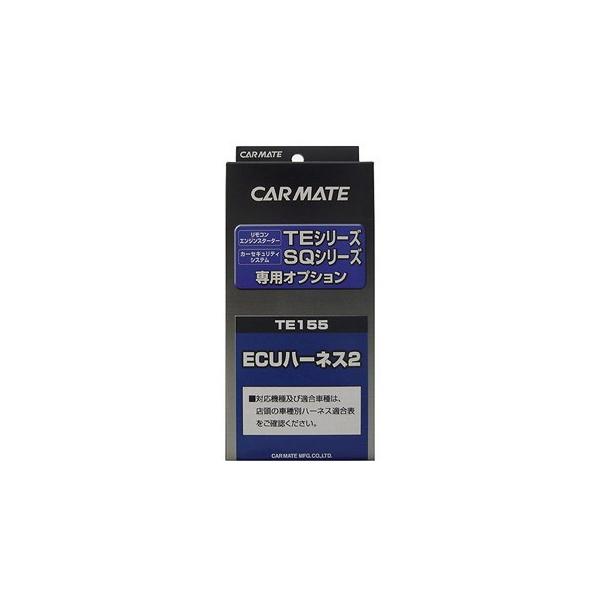 ■ジャンル:カー用品/カーアクセサリー/リモコンスターター ■メーカー: カーメイト(CAR MATE)