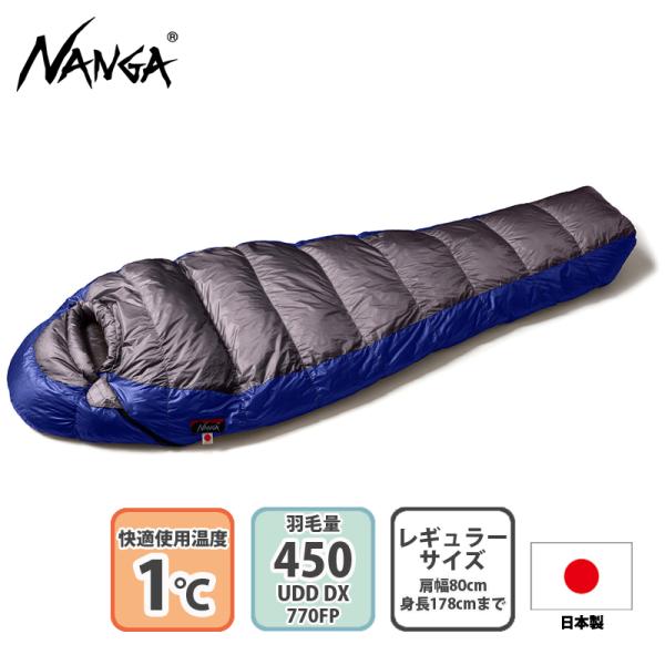 ナンガ マミー型シュラフ UDD BAG 450DX  ロング  CHA(チャコール) マミー型シュラフ ナンガ UDD BAG 450DX レギュラー CHA(チャコール