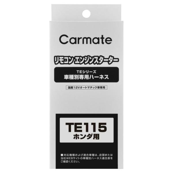 ■ジャンル:カー用品/カーアクセサリー/リモコンスターター ■メーカー: カーメイト(CAR MATE) 【商品カテゴリ】●新着商品