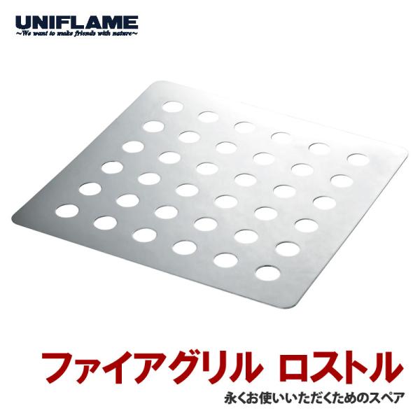 ■ジャンル:バーベキューコンロ・ストーブ/ストーブ・コンロアクセサリー/BBQ、七輪、焚火台アクセサリー ■メーカー: ユニフレーム(UNIFLAME) 【特集区分】●pickup20240301rate●2024ピックアップ10 ○関連ワ...