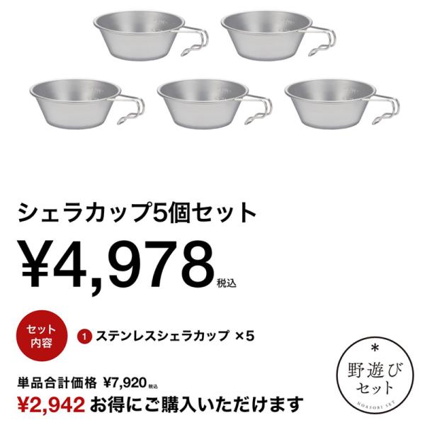 ■ジャンル:調理器具・調理用品/キッチンツール/シェラカップ ■メーカー: スノーピーク(snow peak)  ○関連ワード:キャンプ用品 ベランピング おうちキャンプ用品 バーベキュー BBQ デイキャンプ 調理 料理 冬キャンプ サマ...
