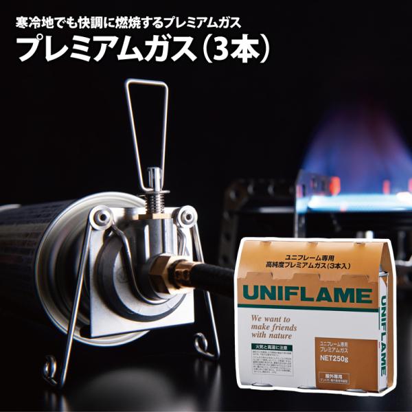 ■ジャンル:アウトドア用燃料/ガス燃料/カセットボンベ ■メーカー: ユニフレーム(UNIFLAME) 【特集区分】●登山用品・アパレルおすすめアイテム ○関連ワード:キャンプ用品ベランピング おうちキャンプ グランピング 調理 料理 ソロ...
