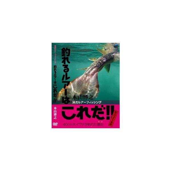 ■サイズ:DVD60分 ■ジャンル:釣り、アウトドア関連本・DVD(動画)/釣り関連本・DVD(ビデオ)/フライフィッシング関連DVD(ビデオ) ■メーカー: スミス(SMITH LTD)  ○関連ワード:ハウツー
