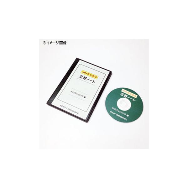 ■ジャンル:釣り、アウトドア関連本・DVD(動画)/釣り関連本・DVD(ビデオ)/フライフィッシング関連DVD(ビデオ) ■メーカー: C&amp;Fデザイン  ○関連ワード:ハウツー