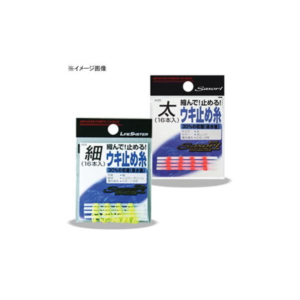 ■サイズ:細 ■カラー:イエローグリーン ■ジャンル:渓流竿・淡水竿/渓流仕掛け・淡水仕掛け/へら用品 ■メーカー: ラインシステム 【商品カテゴリ】■カラー:●イエロー系(t173) ○関連ワード:釣り具 釣具 つり具 川釣り 渓流