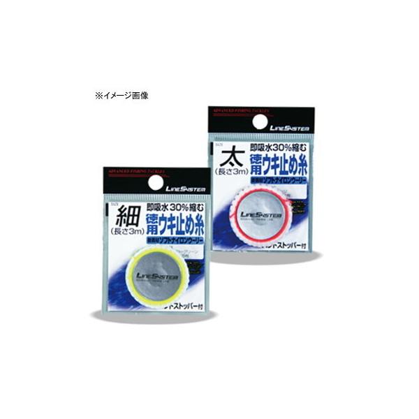 ■サイズ:細 ■カラー:イエローグリーン ■ジャンル:渓流竿・淡水竿/渓流仕掛け・淡水仕掛け/へら用品 ■メーカー: ラインシステム 【商品カテゴリ】■カラー:●イエロー系(t173) ○関連ワード:釣り具 釣具 つり具 川釣り 渓流