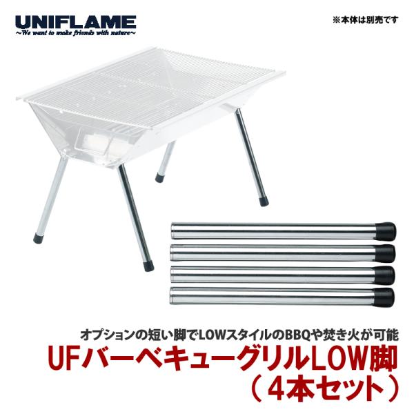 ■ジャンル:バーベキューコンロ・ストーブ/ストーブ・コンロアクセサリー/BBQ、七輪、焚火台アクセサリー ■メーカー: ユニフレーム(UNIFLAME) 【商品カテゴリ】■カラー:●シルバー系(t332)【特集区分】●ナチュラム指定商品R ...