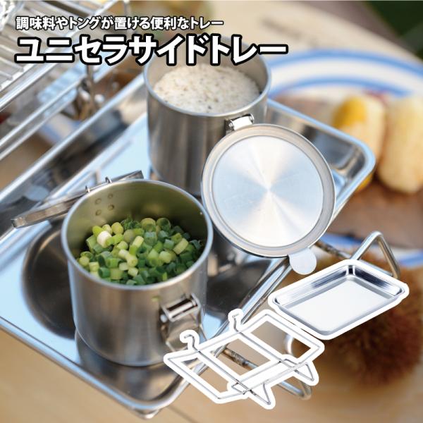 ■ジャンル:バーベキューコンロ・ストーブ/ストーブ・コンロアクセサリー/BBQ、七輪、焚火台アクセサリー ■メーカー: ユニフレーム(UNIFLAME) 【商品カテゴリ】■カラー:●ホワイト系(t165) ○関連ワード:キャンプ用品 ベラン...