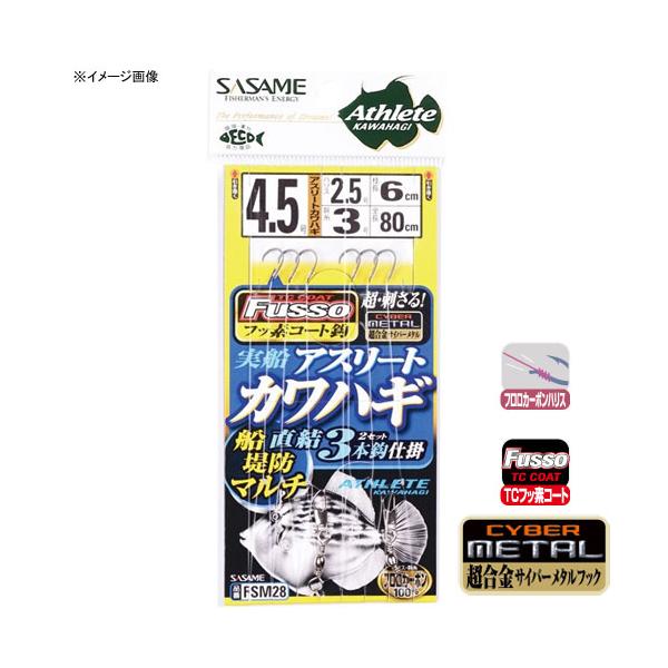 ■サイズ:5号 ■ジャンル:海釣り用品/船釣り・船竿/仕掛け ■メーカー: ささめ針(SASAME)  ○関連ワード:釣り具 釣具 つり具 海釣り