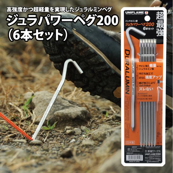 ■ジャンル:テント・タープ/キャンプ設営用具/ペグ ■メーカー: ユニフレーム(UNIFLAME) 【商品カテゴリ】■カラー:●ブラック系(t166)【特集区分】●pickup20240301rate●ソロキャンプ用アイテム●2024ピック...