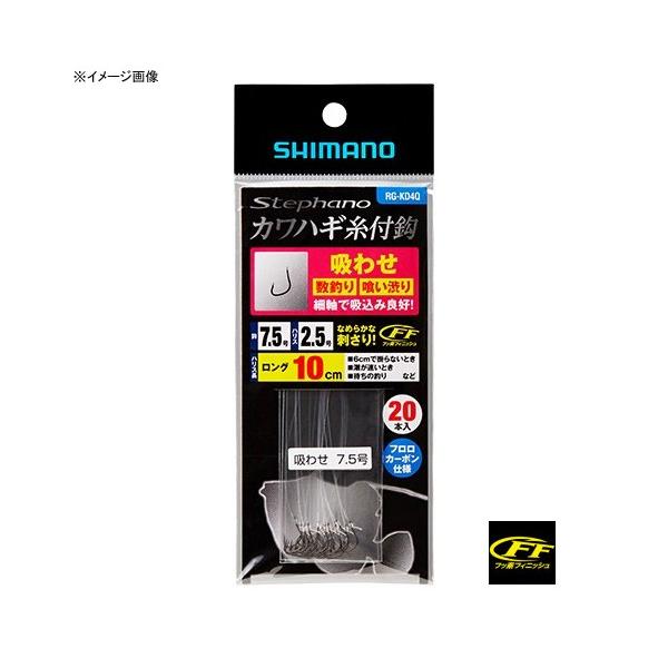 ■サイズ:7.5号 ■ジャンル:海釣り用品/船釣り・船竿/仕掛け ■メーカー: シマノ(SHIMANO) 【商品カテゴリ】■カラー:●ブラック系(t166) ○関連ワード:釣り具 釣具 つり具 海釣り