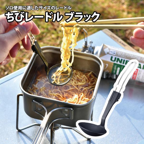 ■カラー:ブラック ■ジャンル:調理器具・調理用品/キッチンツール/ターナー・レードル(杓子) ■メーカー: ユニフレーム(UNIFLAME) 【商品カテゴリ】■カラー:●ブラック系(t166)【特集区分】●クックウェア●【山食行路】登山お...