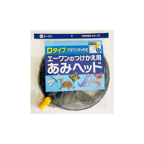 ■カラー:迷彩 ■ジャンル:フィールドギア/外遊びグッズ/虫採り網 ■メーカー: エーワン 【特集区分】●暑さ対策用アイテム ○関連ワード:レジャー用品