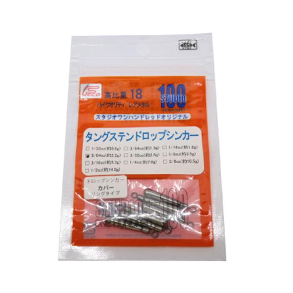 ■サイズ:5/64oz ■ジャンル:ルアー/フック(釣り針)・シンカー・オモリ/フリーリグ・ダウンショットシンカー ■メーカー: sutudio100(スタジオワンハンドレッド)  ○関連ワード:釣り具 釣具 つり具