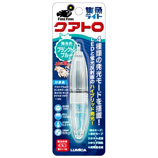 ■カラー:プランクトンブルー ■ジャンル:釣り用道具・小物/フィッシングツール(全般)/UVライト・畜光器 ■メーカー: ルミカ  ○関連ワード:釣り具 釣具 つり具 ツール 便利