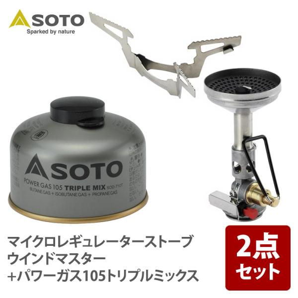 ■ジャンル:バーベキューコンロ・ストーブ/シングルコンロ/ガス式シングルコンロ ■メーカー: SOTO 【特集区分】●コンロ関連・燃料●敬老の日おすすめアイテム●バレンタインおすすめ商品●【山食行路】登山おすすめアイテム●父の日おすすめアイ...