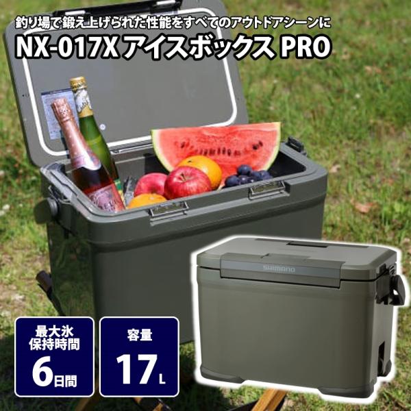 ■サイズ:17L ■カラー:01(カーキ) ■ジャンル:クーラーボックス/キャンプクーラー/キャンプ用クーラーボックス0〜19リットル ■メーカー: シマノ(SHIMANO) 【特集区分】●ソロキャンプ用アイテム ○関連ワード:クーラーボッ...