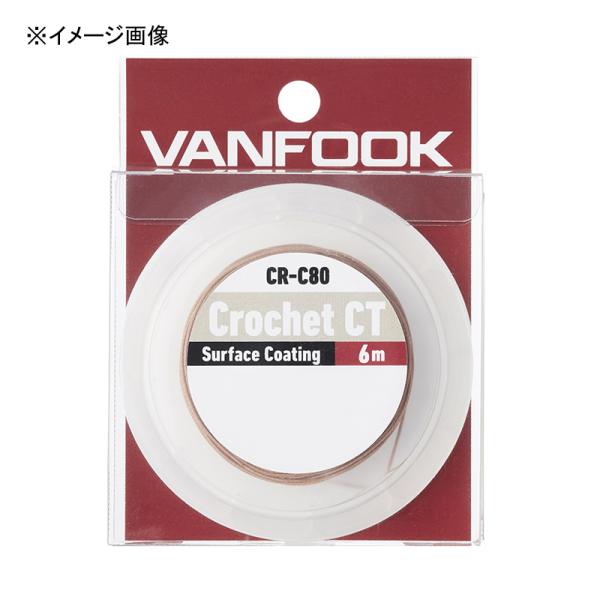 ■サイズ:#6 ■カラー:ライトブラウン ■ジャンル:ライン・釣り糸/ルアー釣り用PEライン/ブラックバス用PEライン ■メーカー: ヴァンフック(VANFOOK)  ○関連ワード:釣り具 釣具 つり具 釣り糸