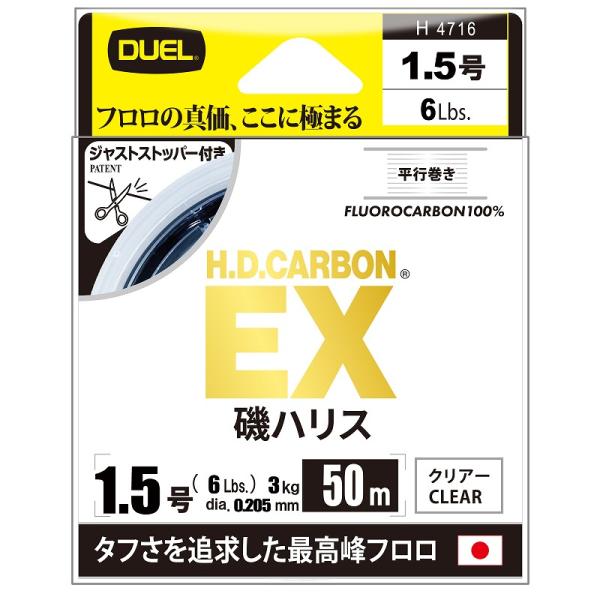 ■サイズ:1.5号/6lbs ■カラー:クリアー ■ジャンル:ライン・釣り糸/ハリス/ハリス50m ■メーカー: デュエル(DUEL) 【商品カテゴリ】■カラー:●クリア系(t333)【商品カテゴリ】●新着商品 ○関連ワード:釣り具 釣具 ...