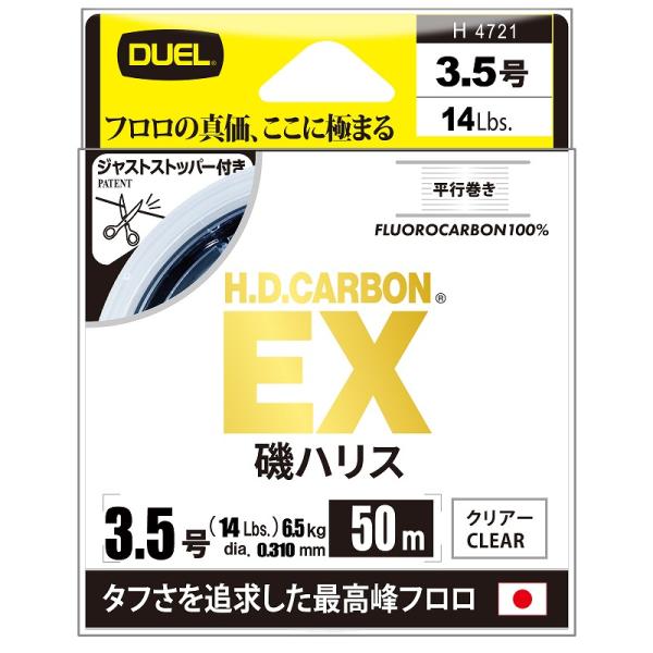 ■サイズ:3.5号/14lbs ■カラー:クリアー ■ジャンル:ライン・釣り糸/ハリス/ハリス50m ■メーカー: デュエル(DUEL) 【商品カテゴリ】■カラー:●クリア系(t333)【商品カテゴリ】●新着商品 ○関連ワード:釣り具 釣具...