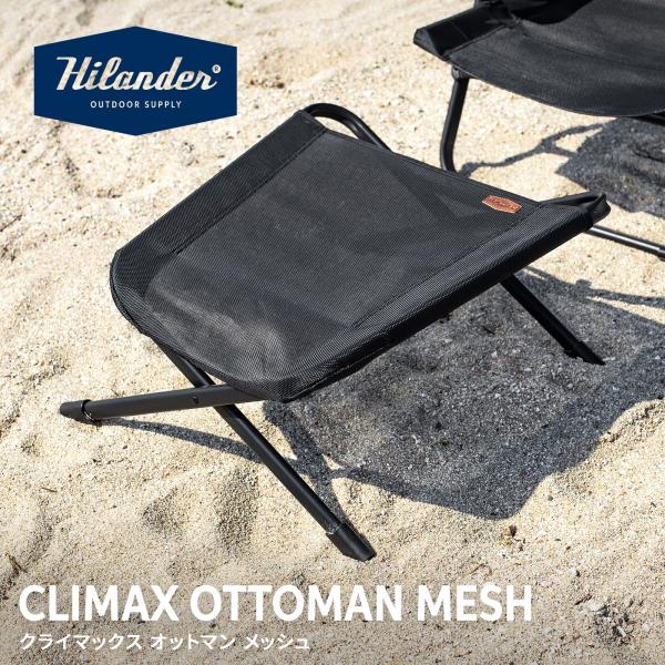 【発売日：2026年05月13日】■カラー:ブラック ■ジャンル:アウトドアテーブル・チェア・スタンド/アウトドアチェア/座椅子・コンパクトチェア ■メーカー: Hilander(ハイランダー) 【商品カテゴリ】■カラー:●ブラック系(t1...