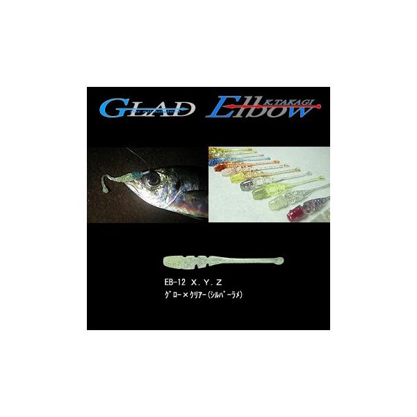 ■サイズ:2.2インチ ■カラー:EB-12 X.Y.Z ■ジャンル:ルアー/ライトソルトゲーム用ルアー/アジ・メバル用ワーム ■メーカー: グラッド(GLAD) 【商品カテゴリ】■ワームのラメ:●シルバー(t120)■ルアーカラー:●クリ...