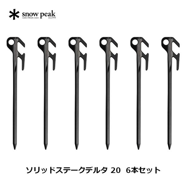 ■サイズ:6本セット ■ジャンル:テント・タープ/キャンプ設営用具/ペグ ■メーカー: スノーピーク(snow peak) 【特集区分】●ソロキャンプ用アイテム●ナチュラム指定商品R ○関連ワード:キャンプ用品 ベランピング おうちキャンプ...