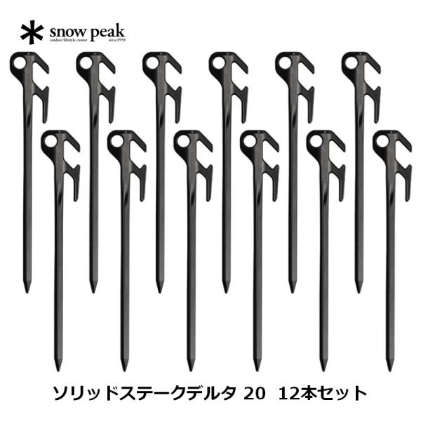 ■サイズ:12本セット ■ジャンル:テント・タープ/キャンプ設営用具/ペグ ■メーカー: スノーピーク(snow peak) 【特集区分】●pickup20240301rate●ソロキャンプ用アイテム●2024ピックアップ10 ○関連ワード...