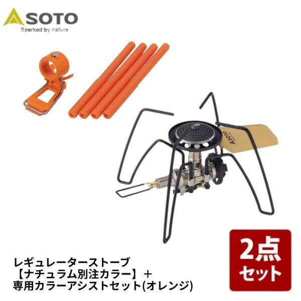 ■ジャンル:バーベキューコンロ・ストーブ/シングルコンロ/ガス式シングルコンロ ■メーカー: SOTO 【商品カテゴリ】●セール商品 ●新着商品 ○関連ワード:冬キャンプ キャンプ用品 ベランピング おうちキャンプ用品 調理 ソロ シングル...