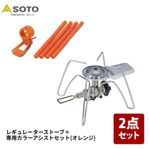 ■ジャンル:バーベキューコンロ・ストーブ/シングルコンロ/ガス式シングルコンロ ■メーカー: SOTO 【特集区分】●ナチュラム祭対象商品(ALL)●ナチュラム祭対象商品(キャンプギア&amp;クッキング)【商品カテゴリ】●セール商品 ●新...
