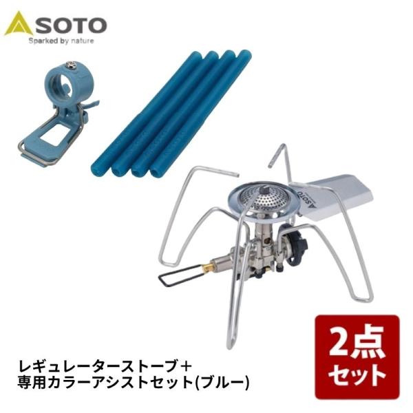 ■ジャンル:バーベキューコンロ・ストーブ/シングルコンロ/ガス式シングルコンロ ■メーカー: SOTO 【商品カテゴリ】●セール商品 ●新着商品 ○関連ワード:冬キャンプ キャンプ用品 ベランピング おうちキャンプ用品 調理 ソロ シングル...
