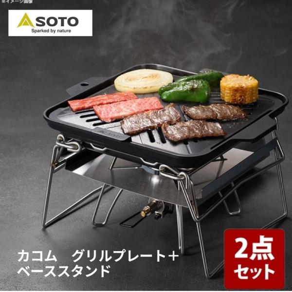■サイズ:グリルプレート ■ジャンル:バーベキューコンロ・ストーブ/ストーブ・コンロアクセサリー/ストーブ、コンロ用アクセサリー ■メーカー: SOTO 【特集区分】●敬老の日おすすめアイテム【商品カテゴリ】●セール商品 ○関連ワード:キャ...