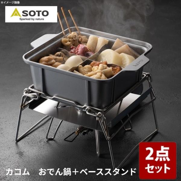■サイズ:おでん鍋 ■ジャンル:バーベキューコンロ・ストーブ/ストーブ・コンロアクセサリー/ストーブ、コンロ用アクセサリー ■メーカー: SOTO 【特集区分】●敬老の日おすすめアイテム●【新商品】キャンプギア●【ナチュラム特製】キャンプの...
