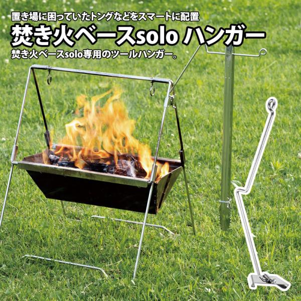 ■ジャンル:バーベキューコンロ・ストーブ/ストーブ・コンロアクセサリー/BBQ、七輪、焚火台アクセサリー ■メーカー: ユニフレーム(UNIFLAME)  ○関連ワード:キャンプ用品 ベランピング おうちキャンプ用品 調理 ソロ
