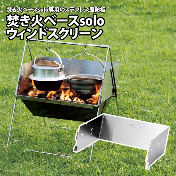 ■ジャンル:バーベキューコンロ・ストーブ/ストーブ・コンロアクセサリー/BBQ、七輪、焚火台アクセサリー ■メーカー: ユニフレーム(UNIFLAME)  ○関連ワード:キャンプ用品 ベランピング おうちキャンプ用品 調理 ソロ