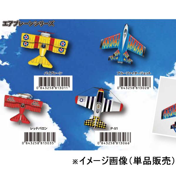 ■カラー:バイプレーン ■ジャンル:フィールドギア/外遊びグッズ/スポーツトイ ■メーカー: 50/50 WORKSHOP(5050 ワークショップ)  ○関連ワード:レジャー用品