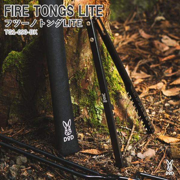 ■カラー:ブラック ■ジャンル:バーベキューコンロ・ストーブ/ストーブ・コンロアクセサリー/BBQ、七輪、焚火台アクセサリー ■メーカー: DOD(ディーオーディー) 【商品カテゴリ】■カラー:●ブラック系(t166) ○関連ワード:キャン...